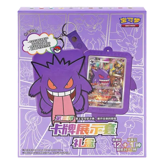 Gengar Random Keychain Blind Box Vol. 1 (Chinese) – StronGames